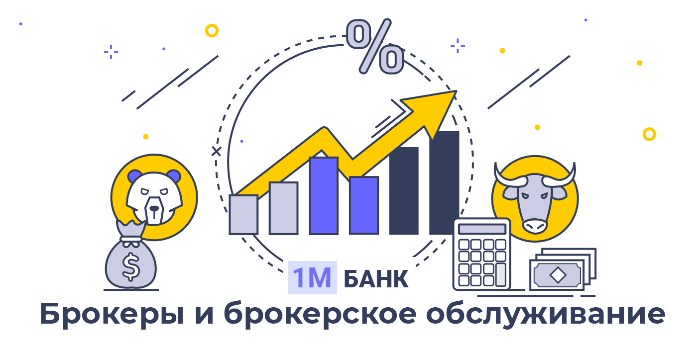 Брокеры России: рейтинг ТОП 10 лучших для открытия брокерского счета в ...